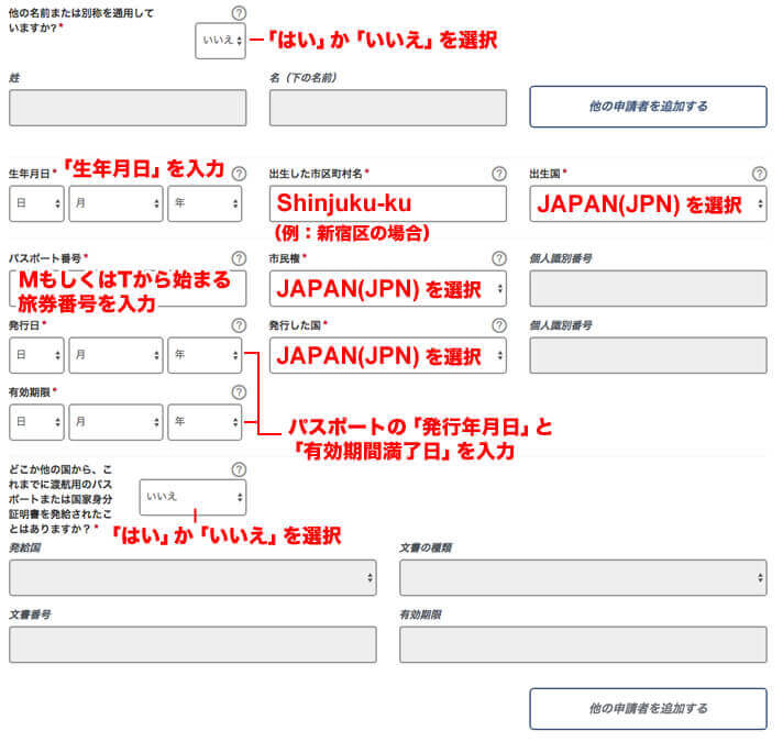 【2019年】ESTA(エスタ)の申請手順･記入例まとめ｜写真を交え日本語で解説！ | 日曜、午後、六時半。